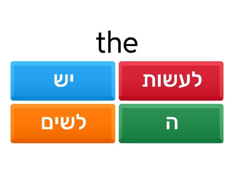 The fun trip - Sight words - - Quiz