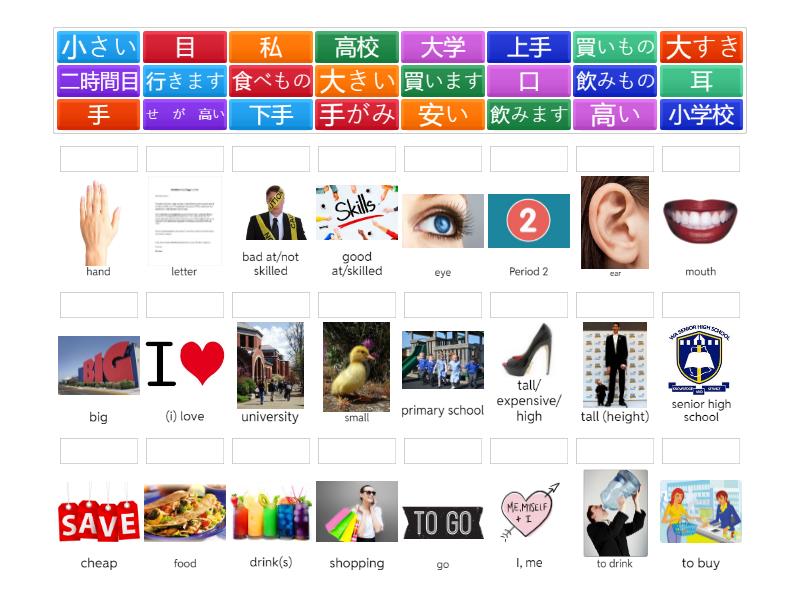 Obento Supreme: KANJI Unit 6 & Unit 7 - Match up