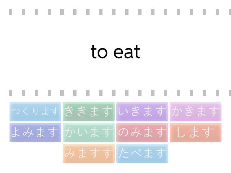 Obento Supreme Unit 1 Verbs (part 1) - Find the match