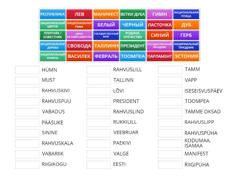 Eesti sümboolika ristsõna - Match up