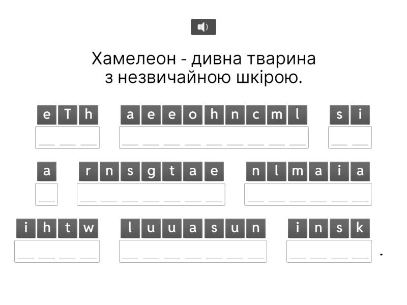 U5 L12 ex.2 - Anagram