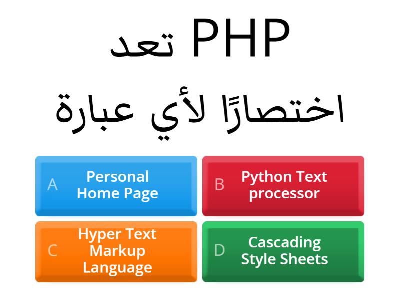 PHP - Quiz