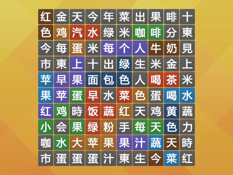 Lesson7 and 8 word search - Wordsearch