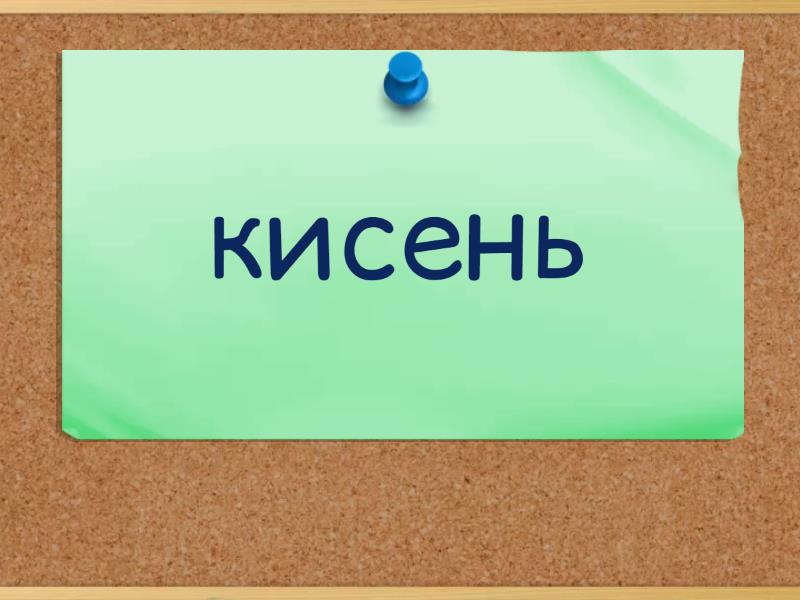 FF5 Unit 9 Skills Time - Flash cards