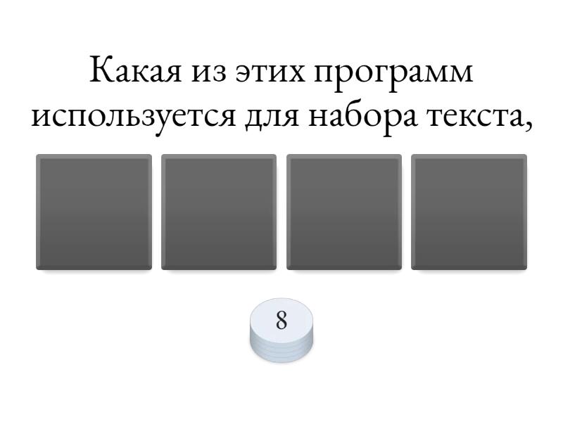 PowerPoint - Cuestionario pierde o gana