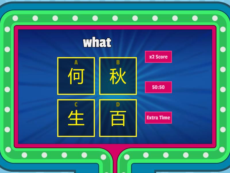 Obento Supreme: Unit 1 - 5 (Kanji-English) - Gameshow quiz