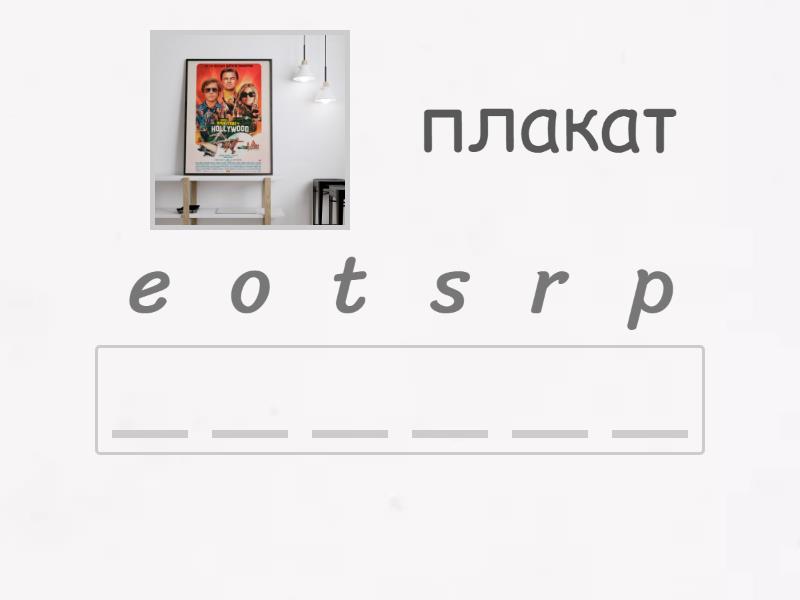 FF 2 Unit 1 (2ч) укр - Anagram