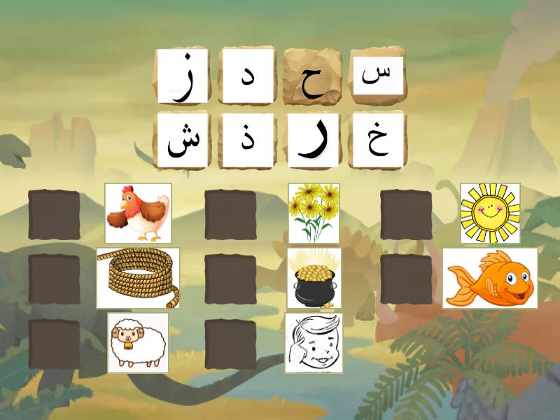 ARABIC LETTER MATCHING GAME - المطابقة