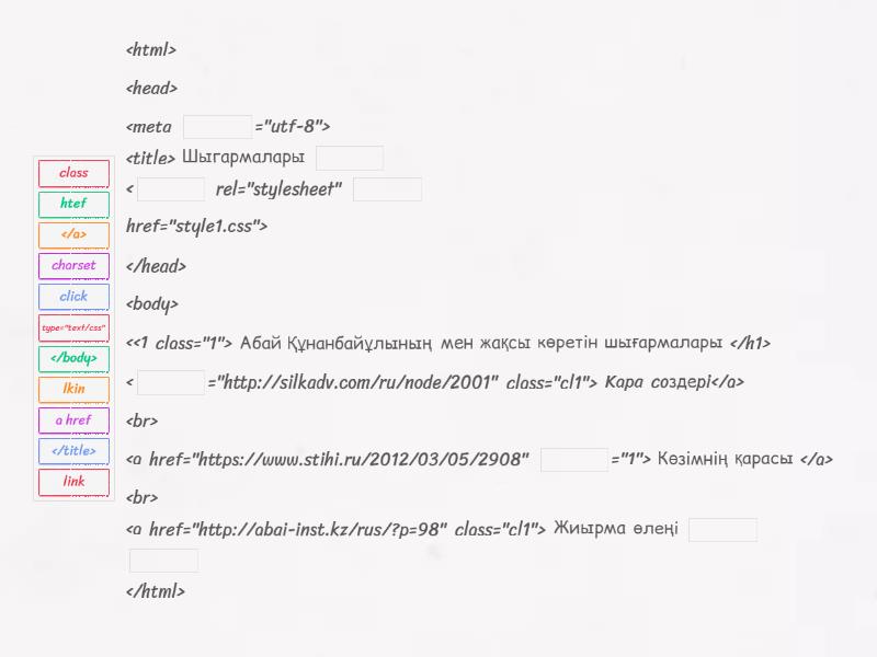 hTML CSS - Complete the sentence
