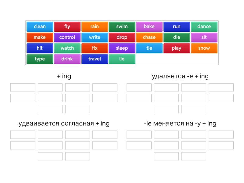Present continuous (-ing verbs) - Group sort
