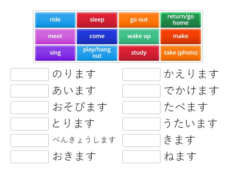 #2 Obento Supreme Yr 9 Unit 1 - Match up