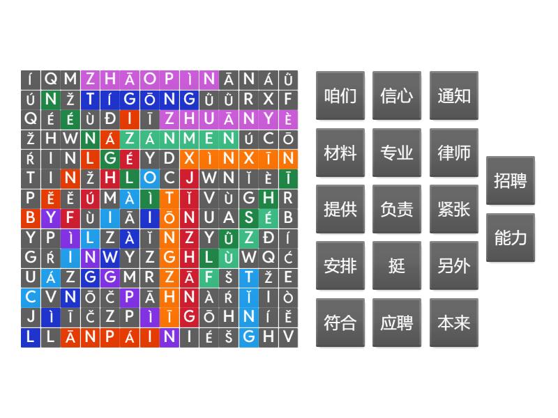 HSK 4 lesson 3 parts 1/2/3 - Wordsearch