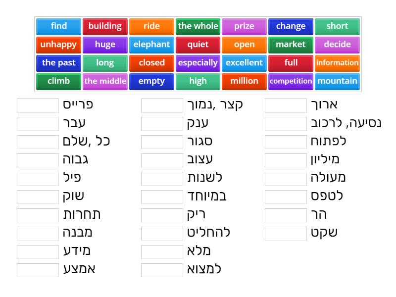 Ready To Go - unit 2 - Match up