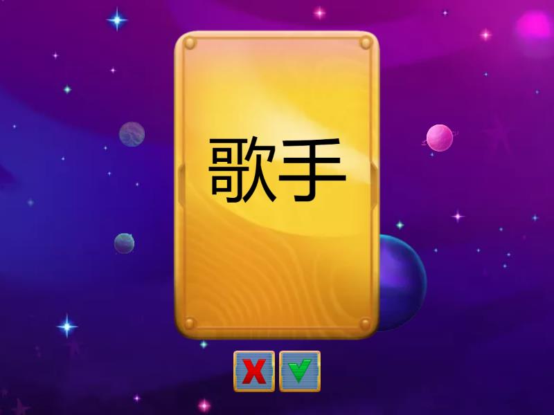 3A Lesson 1-美丽的愿望 - Flash cards